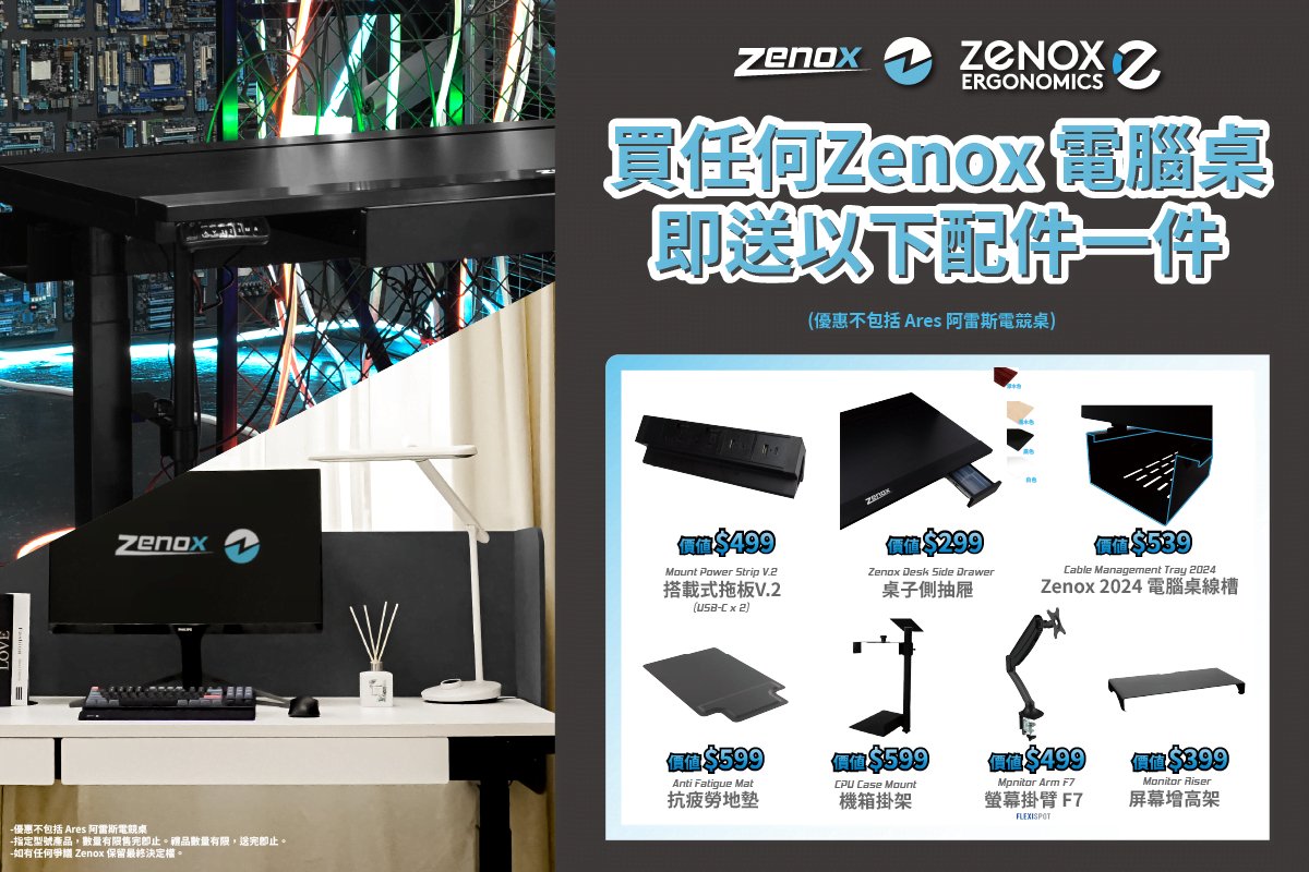 Free Desk Accessories with Zenox Desk Purchase | Zenox Hong Kong