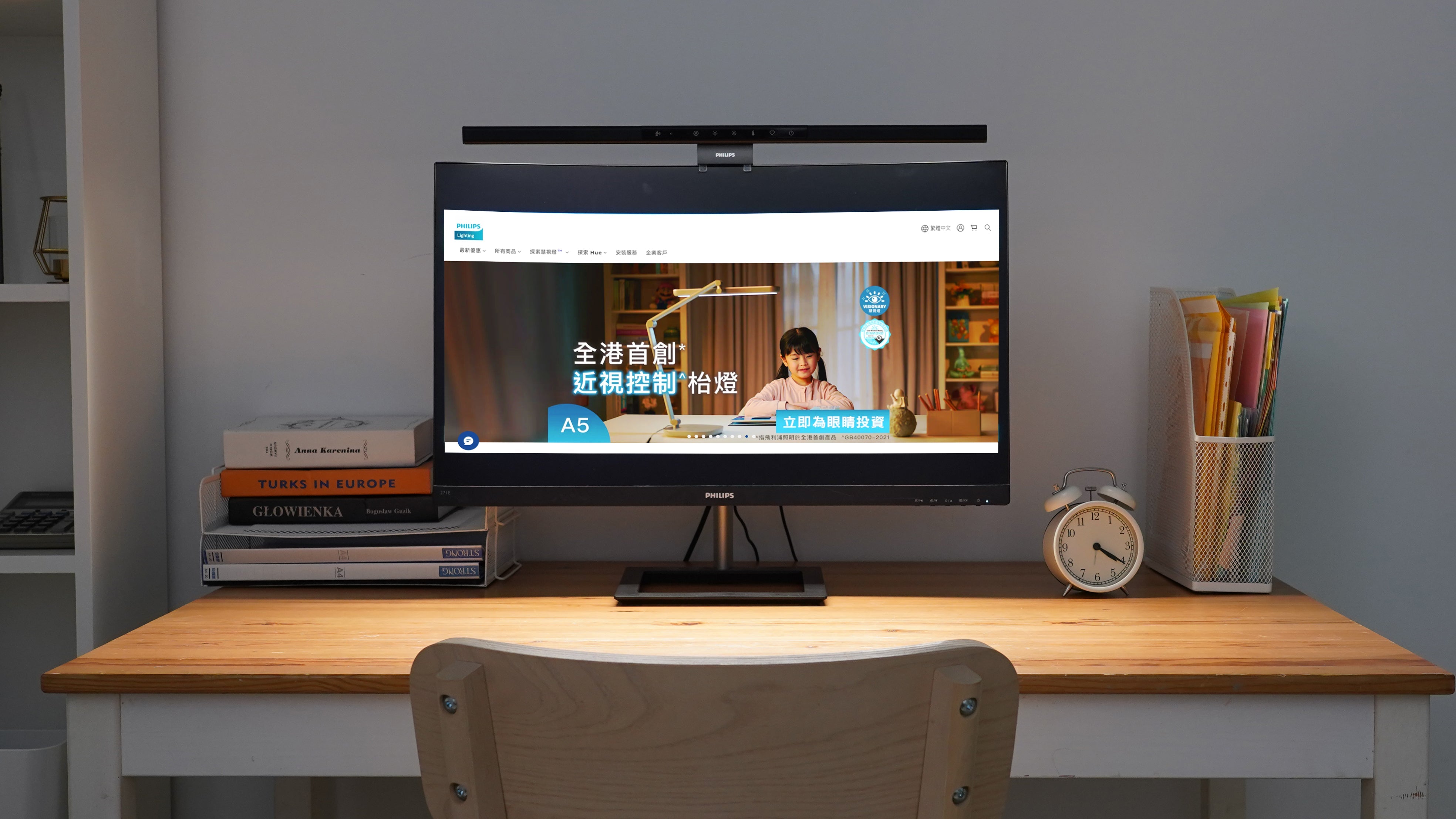 Philips PAS351 Erler PC screen light RoA Philips (Non-Hue) - Zenox Hong ...