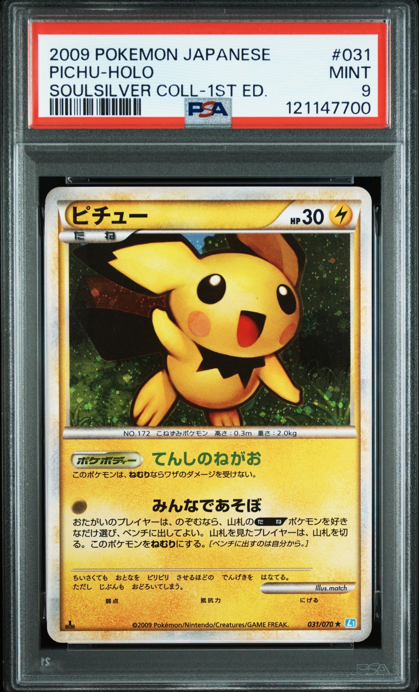 Pokemon Single Cards - Pichu Holo 1st Edition (SWIRL) 031/070 Pokemon ...